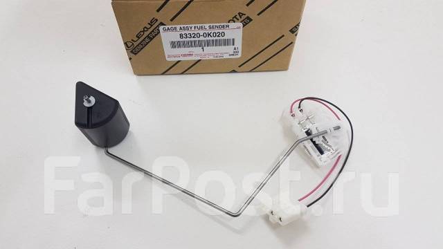 Датчик Уровня Топлива 833200K020 Toyota купить во Владивостоке по цене ...