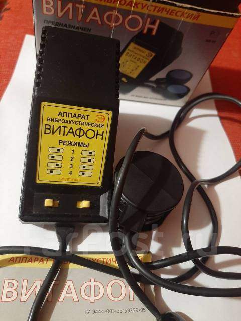 Аппарат виброакустический "Витафон", б/у, в наличии. Цена: 6 000₽ во ...