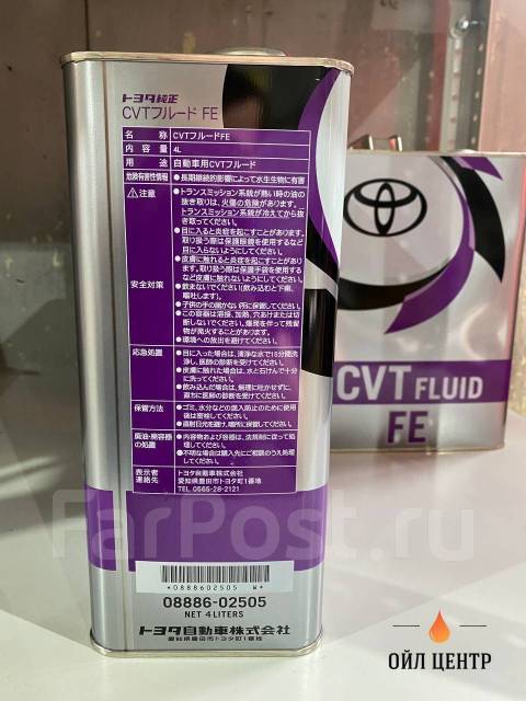 08886-02505 Трансмиссионная жидкость для вариатора Toyota CVT FE 4л ...