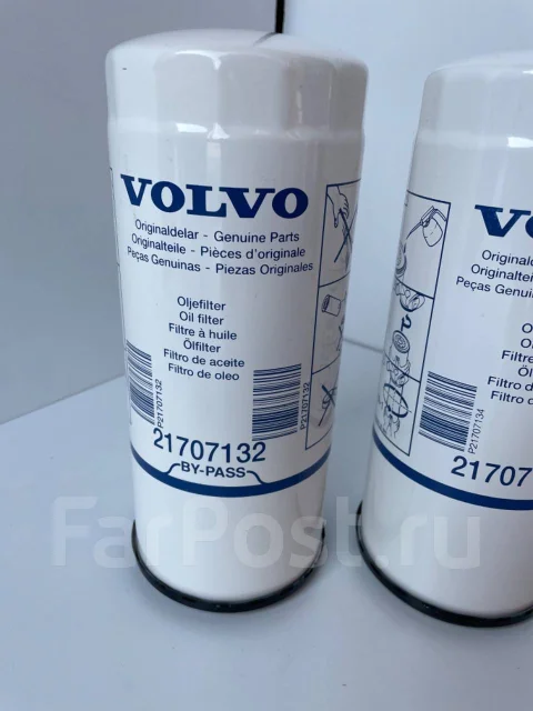 Комплект фильтров для ТО Volvo 85137594 купить во Владивостоке по цене ...