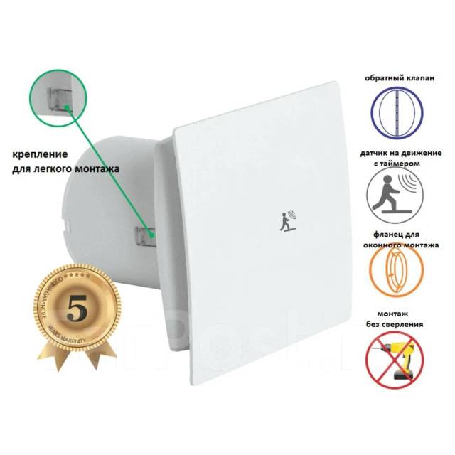 Вентилятор Extra вытяжной с датчиком движения d100, 8W бесшумный, новый ...