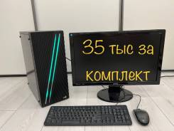 Купить компьютер или моноблок в Уссурийске! Цены. Продажа ПК.