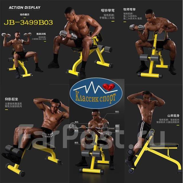 Скамья для пресса JB-3499B03, новый, в наличии. Цена: 13 500₽ во Владивостоке