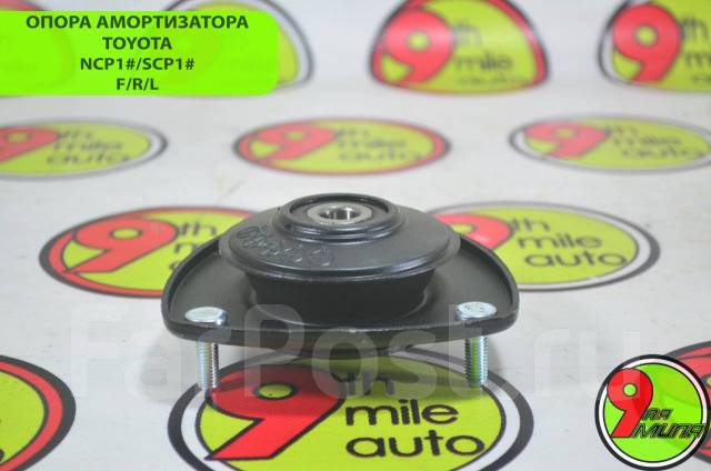 Опора амортизатора Toyota 48609-0D030 /52011 NCP1#/SCP1# F/R/L купить ...
