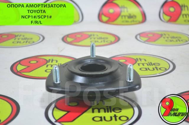 Опора амортизатора Toyota 48609-0D030 /52011 NCP1#/SCP1# F/R/L купить ...