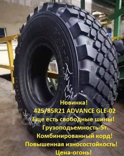 425/85R21 22PR TT ADVANCE GLE-2 164C/5000kg, 425/85R21 22PR TT ADVANCE ...
