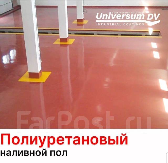 Полиуретановые краски, в наличии во Владивостоке