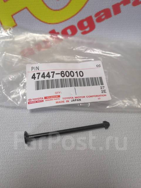 Штифт тормозной колодки Toyota 47447-60010 купить в Находке по цене ...