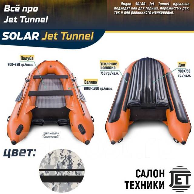 Надувная лодка Солар 380 JET Tunnel Пиксель - Моторные и гребные лодки ...