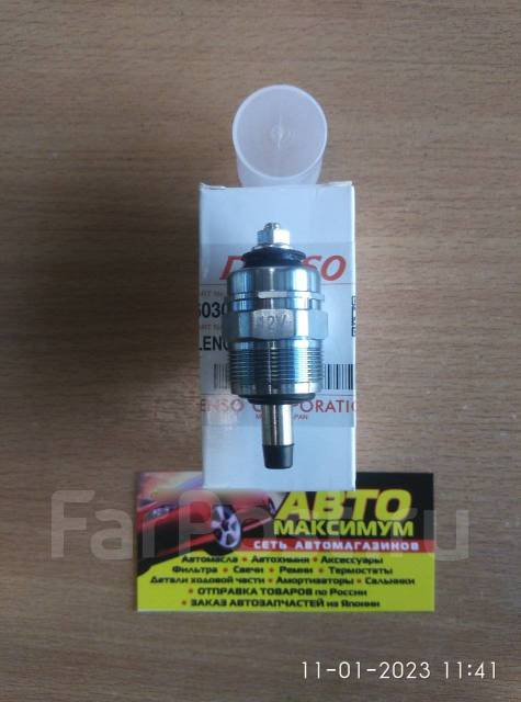 Клапан электромагнитный Denso 096030-0520 12V в Находке купить в ...