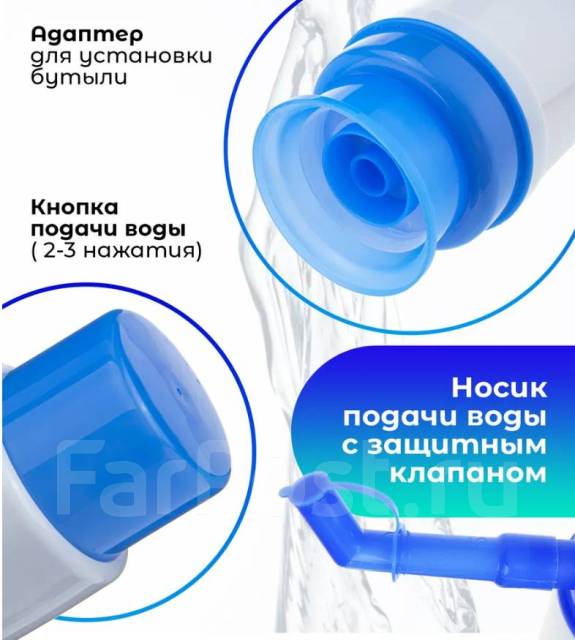 Помпа механическая для бутылированной воды, насос водяной для бутылей ...