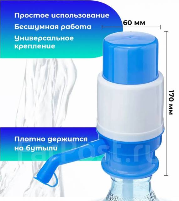 Помпа механическая для бутылированной воды, насос водяной для бутылей ...