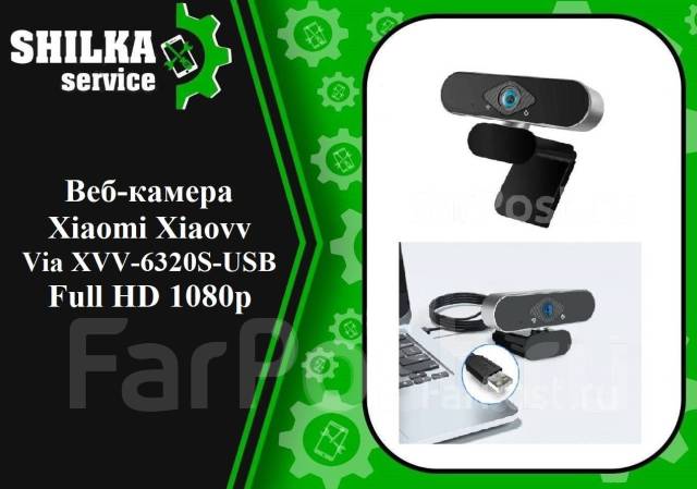 Веб-камера Xiaomi Xiaovv Via XVV-6320S-USB Full HD 1080p, новый, в ...