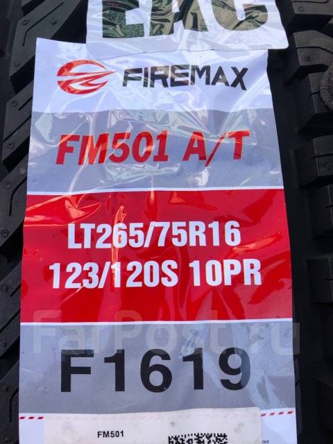 Firemax FM501, LT 265/75 R16 - Шины во Владивостоке