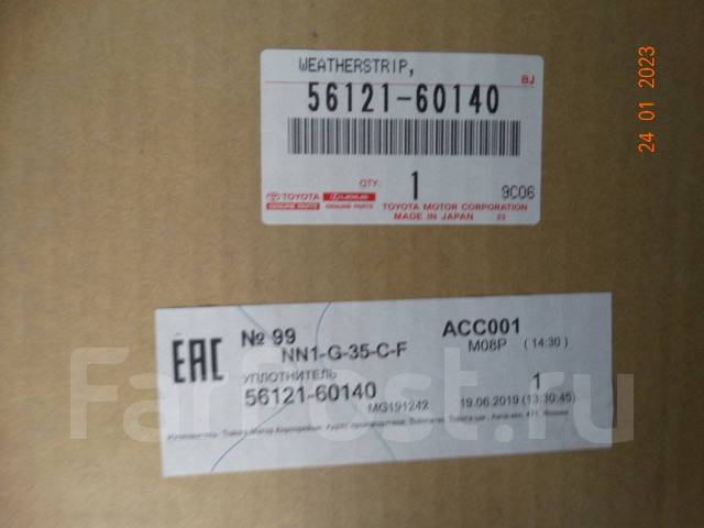Уплотнитель лобового стекла Toyota Land Cruiser 70 купить в Хабаровске ...