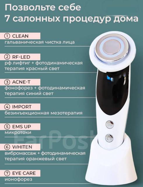 Лифтинг аппарат для лица - Медицинская техника и косметическое ...