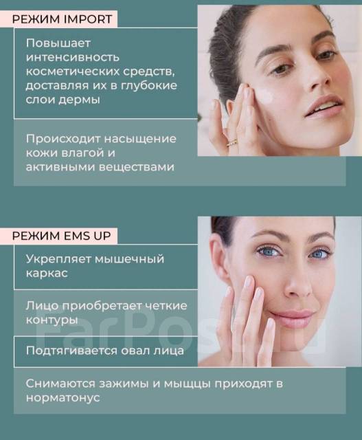 Лифтинг аппарат для лица - Медицинская техника и косметическое ...