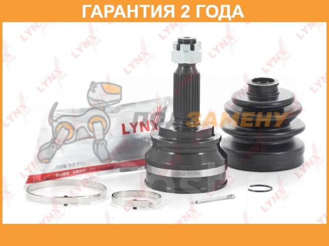 ШРУС наружный LYNX / CO3644 Гарантия 24 мес купить во Владивостоке по ...