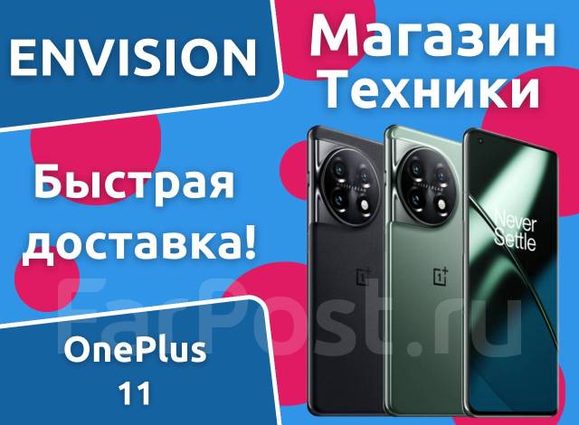 Смартфон OnePlus 11 16/256GB от Envision, 6.70", моноблок, зеленый ...