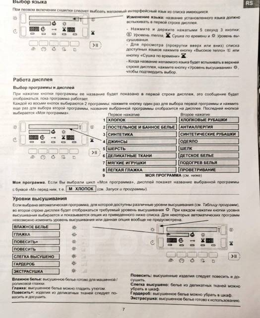 Продам сушильный автомат (сушилка для белья) б/у - Стиральные машины во ...