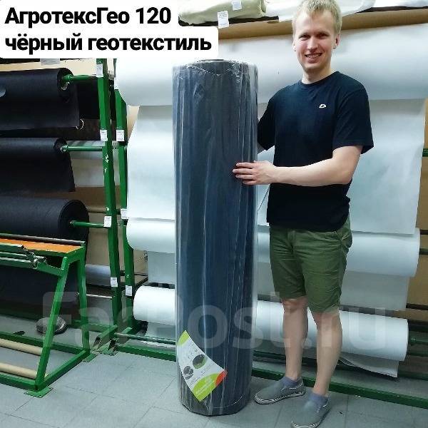 Геотекстиль для земляных работ АгротексГео 120 рулон 3,2*100м спанбонд ...