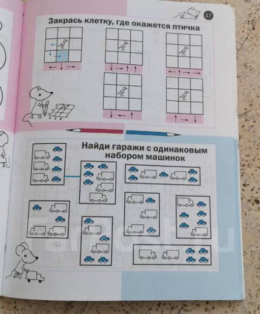 Необычная математика. Тетрадь логических заданий для детей 5-6 лет ...