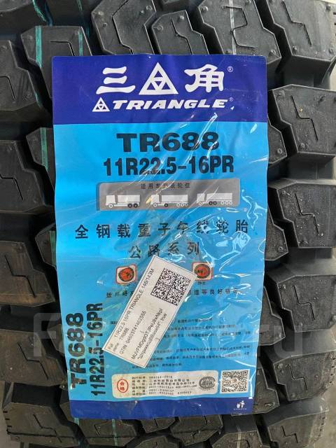 Triangle TR688, 11.00 R22.5 16PR 146/143M, 22.5", 50 шт, в наличии, радиальный, 11", 43". Цена ...