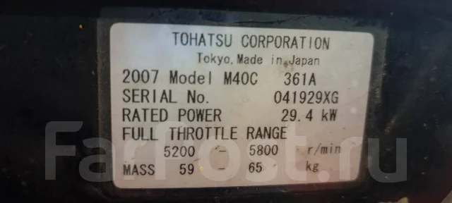 Tohatsu 40C, 40,00 л.с. S (381 мм), 2007 год, бензиновый, 2-тактный ...