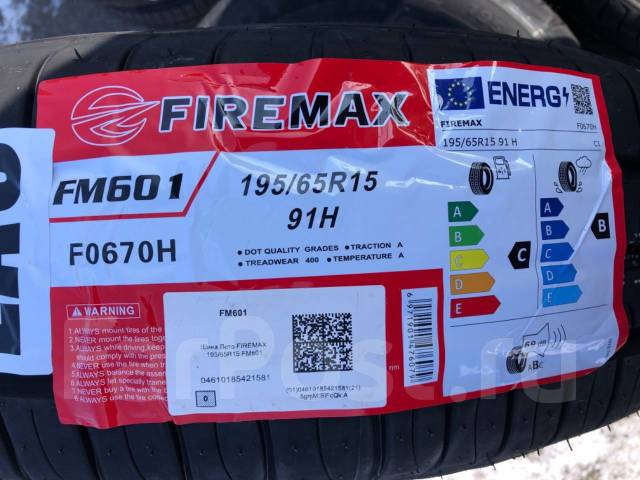 Firemax FM601, 195/65 R15, 15", 1 шт, 195 мм, 65 %, радиальный, летние, без шипов. Цена: 14 100 ...