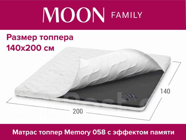Матрас топпер 140*200 / 1400*2000 Memory 058, новый, под заказ. Цена ...