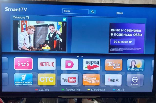 Телевизор Philips Smart LED TV 39PFL4208T DVB-T2 Wi-Fi Ethernet, 39", б ...