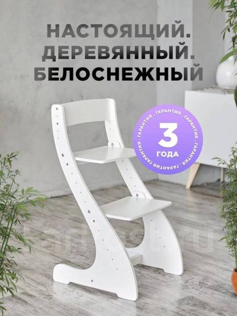 Растущий стул Klikkin Белый, новый, в наличии. Цена: 4 500₽ во Владивостоке
