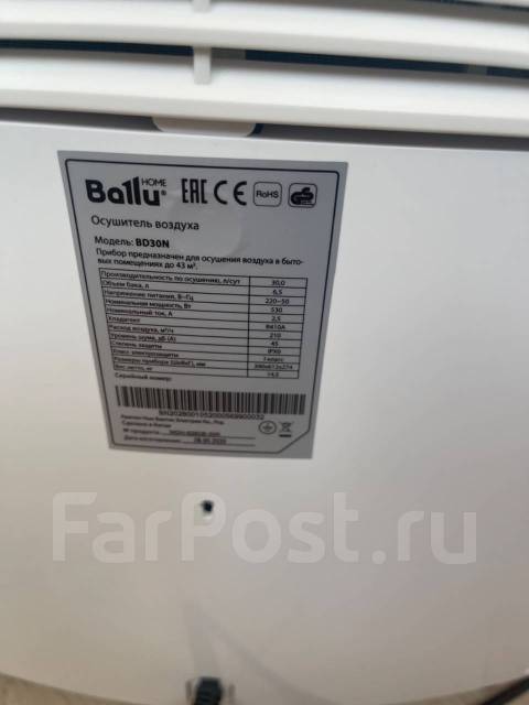Осушитель воздуха Ballu BD30N - Климатическое и отопительное ...