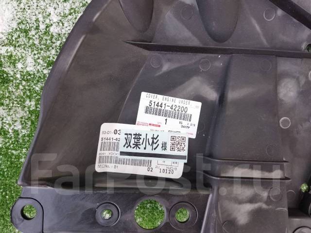 Защита бампера 5144142200 RAV4 2018-2023 Новый Оригинал Япония купить ...