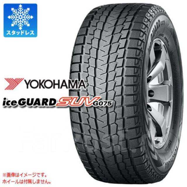 Yokohama Ice Guard G075, LT285/70R17 121Q, 17". Цена: ≈ 136 836₽ $1 350 по курсу ЦБ РФ от 10 ...