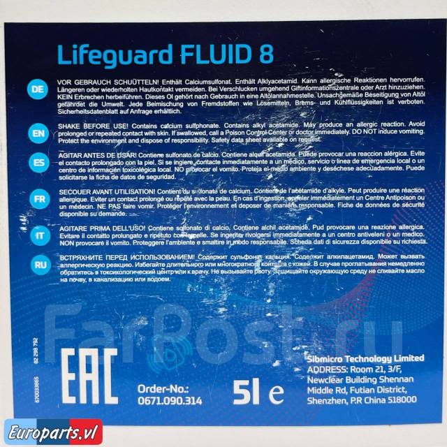 Масло трансмиссионное ZF Lifeguard Fluid 8hp + фильтр поддон АКПП ZF ...