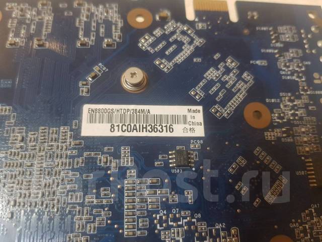 Видеокарта ASUS Nvidia GeForce 8800GS 384Mb 192bit GDDR3, б/у, в наличии. Цена: 899₽ во Владивостоке