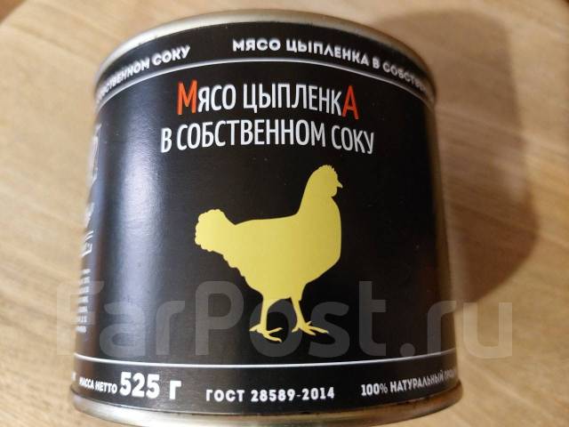 Тушенка. Цыпл. в собственном соку. 525 грамм, в наличии. Цена: 160₽ во ...