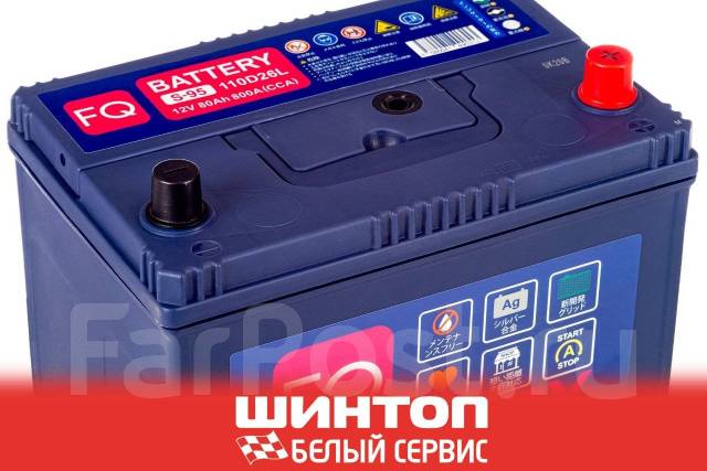 Аккумулятор FQ EFB S-95/110D26L 80ah 800A, скидка 15% при сдаче старого ...