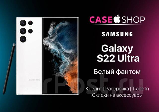 Samsung Galaxy S22 Ultra 12ГБ/256 ГБ Phantom White! Магазин CaseShop ...