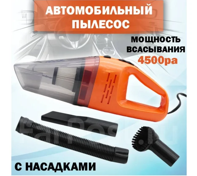 Пылесос автомобильный STR-VC003 120Вт, 4,5 кПа купить во Владивостоке ...
