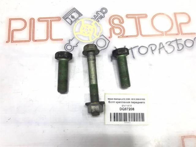 Болт крепления переднего рычага Nissan Qashqai (J10) 2006 - 2010 ...