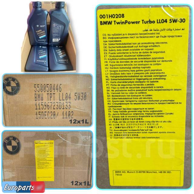 Воздушный фильтр 13717619267. Все фильтры +6л мас ла. Набор для ТО BMW ...