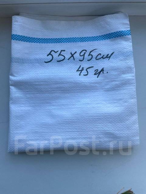 Мешок полипропиленовый белый 55х95 см 45 гр. Бесплатная доставка ...