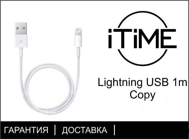 Кабель Lightning Usb для Apple Iphone 1m Copy Новый в наличии Цена 150₽ во Владивостоке