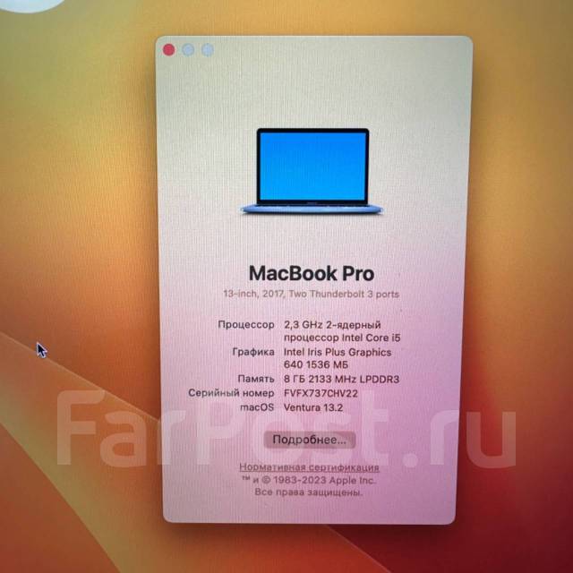 MacBook Pro 13 2017 все работает, ноутбук, 13", 8 гб, 2,3 ГГц, WiFi ...