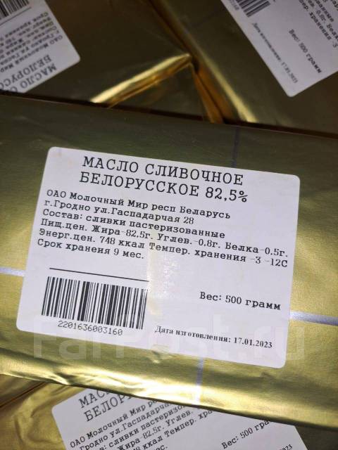 Масло сливочное Белорусское 82.5%, в наличии. Цена: 7 000₽ во Владивостоке