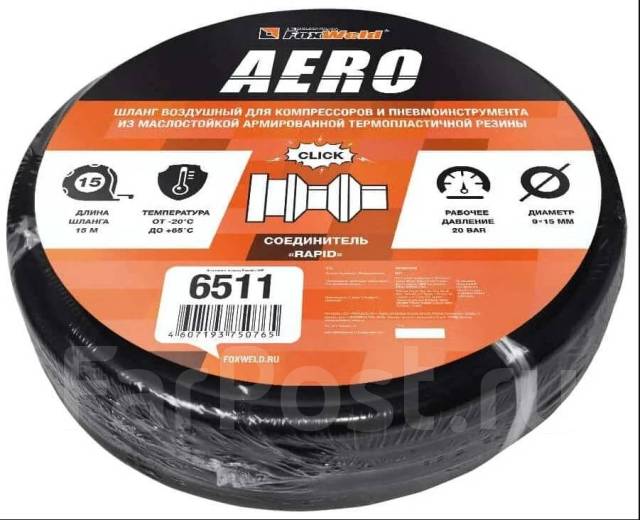Шланг воздушный с фитингами рапид AERO (15 м; 6x12 мм; 20 бар) Foxweld ...