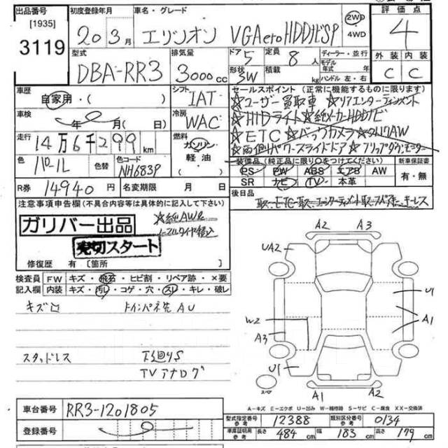 Двигатель в сборе Honda Elysion RR3, J30A купить во Владивостоке по ...
