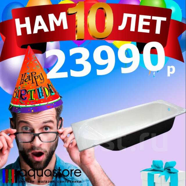 Ванна чугунная 150*70 с ножками, в наличии. Цена: 23 990₽ во Владивостоке